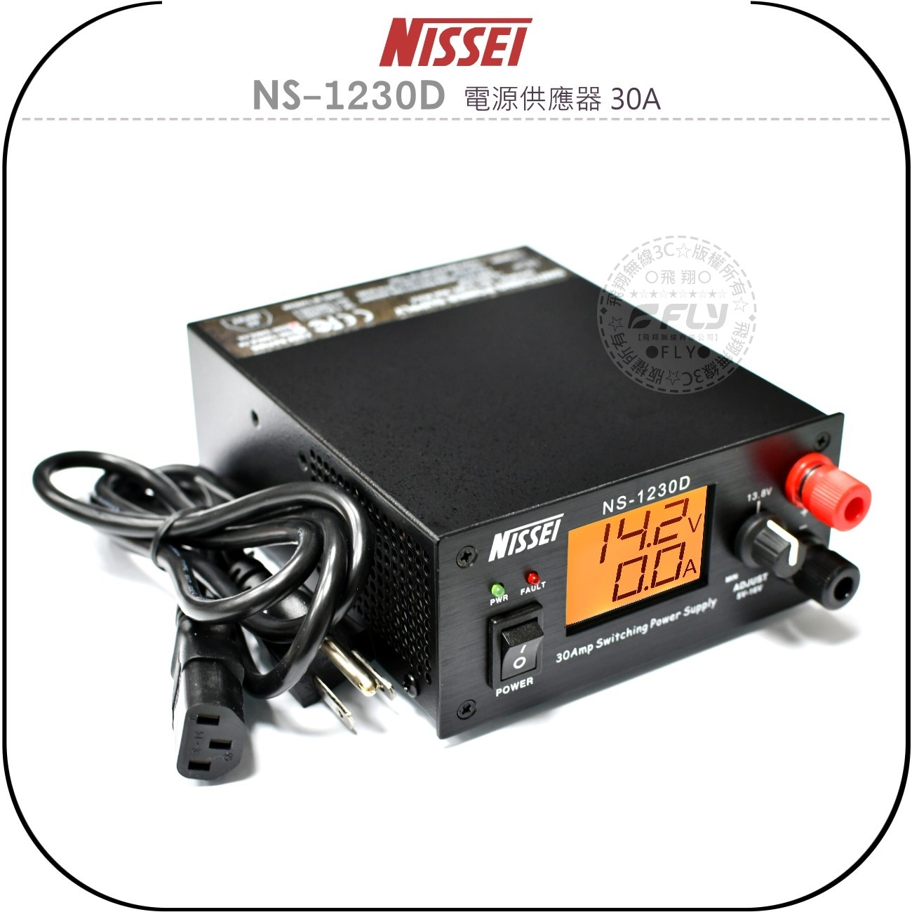 NISSEI NS-1230D 電源供應器 30A