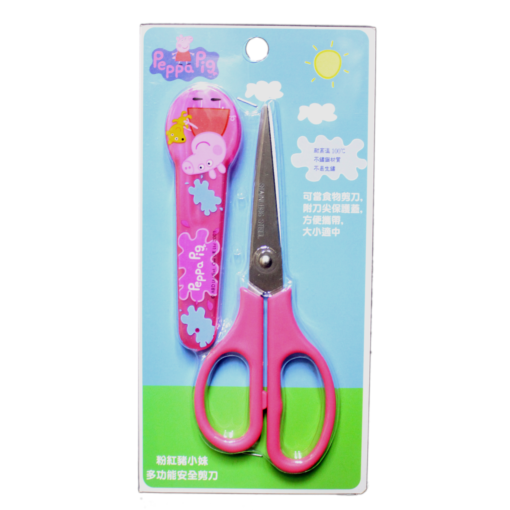 Peppa Pig - 多功能安全剪刀