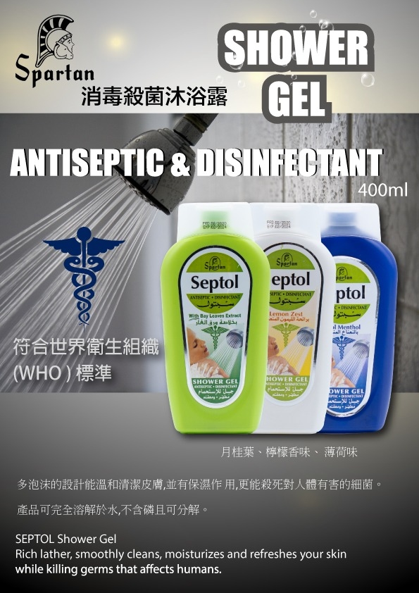 Septol Antiseptic Shower Gel (400 mL)