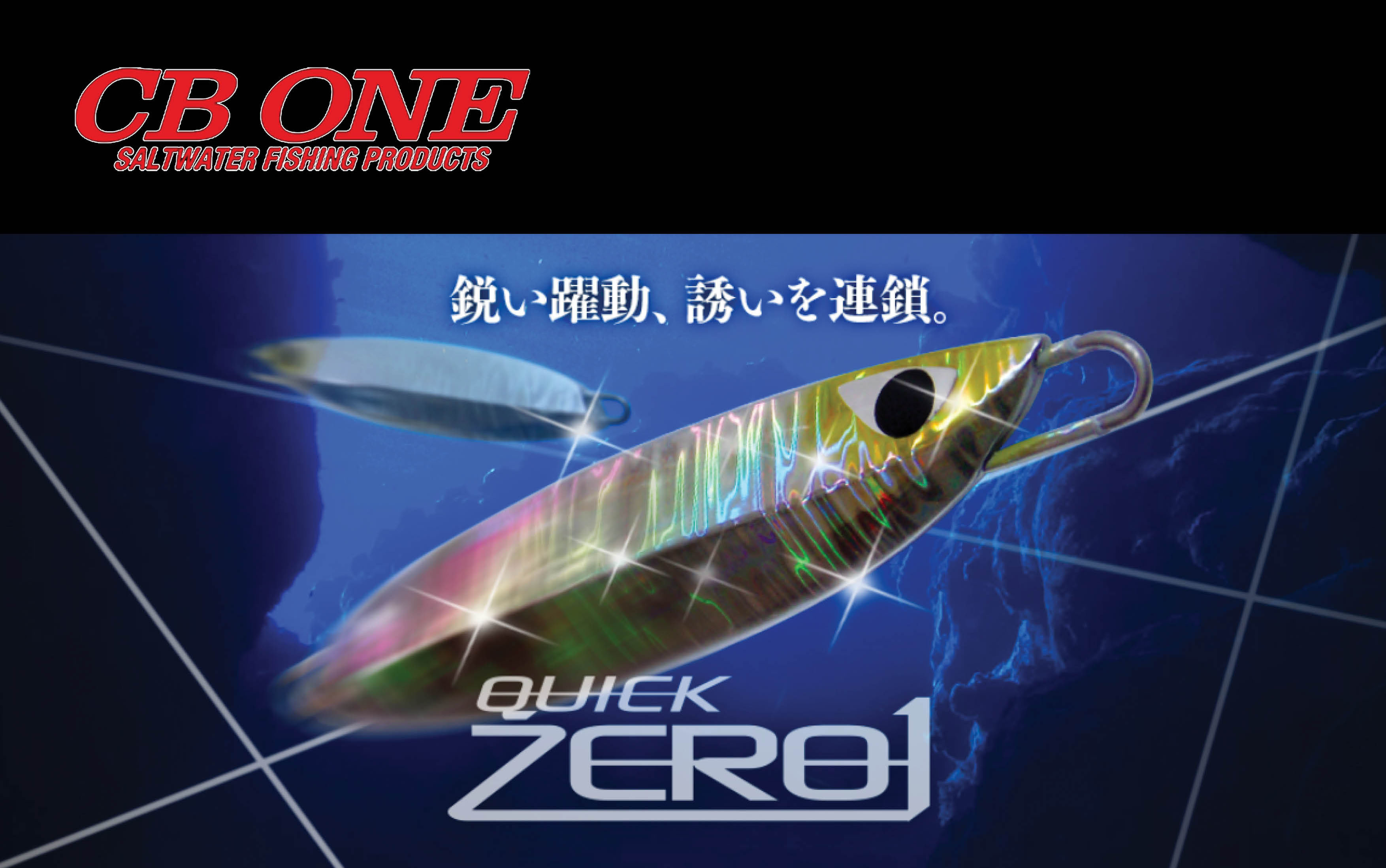 CB ONE QUICK ZERO1 (GLOW)