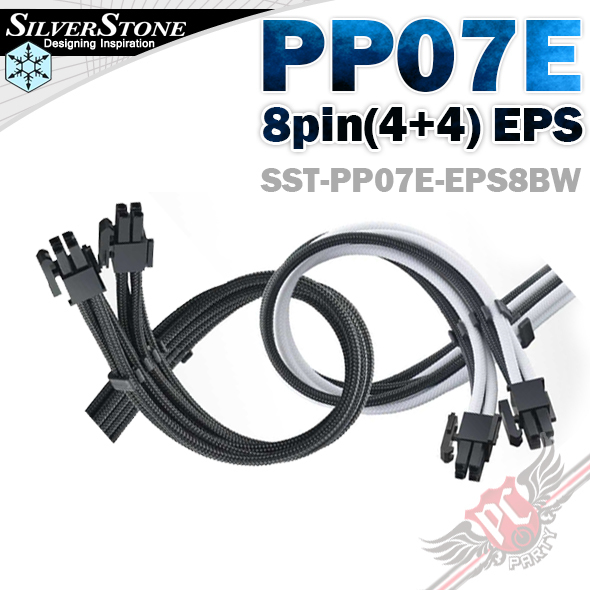 PC PARTY 銀欣 SilverStone PP07E 8pin EPS 超柔軟獨立包覆電源延長線