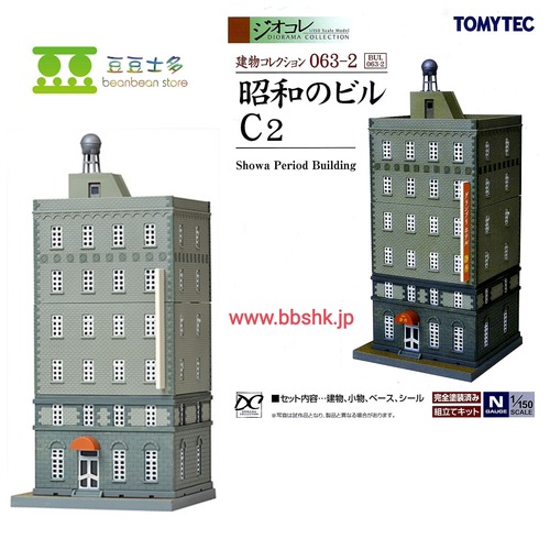 TOMYTEC 063-2 昭和のビル C2