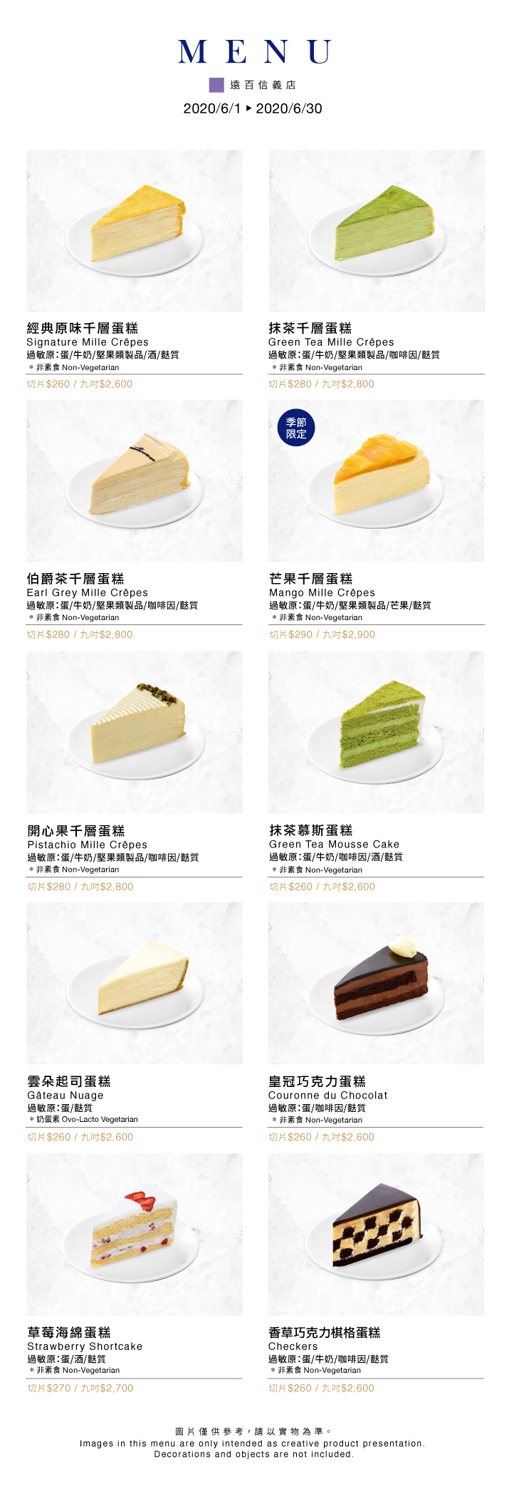 歡迎蒞臨Lady M Taiwan門市