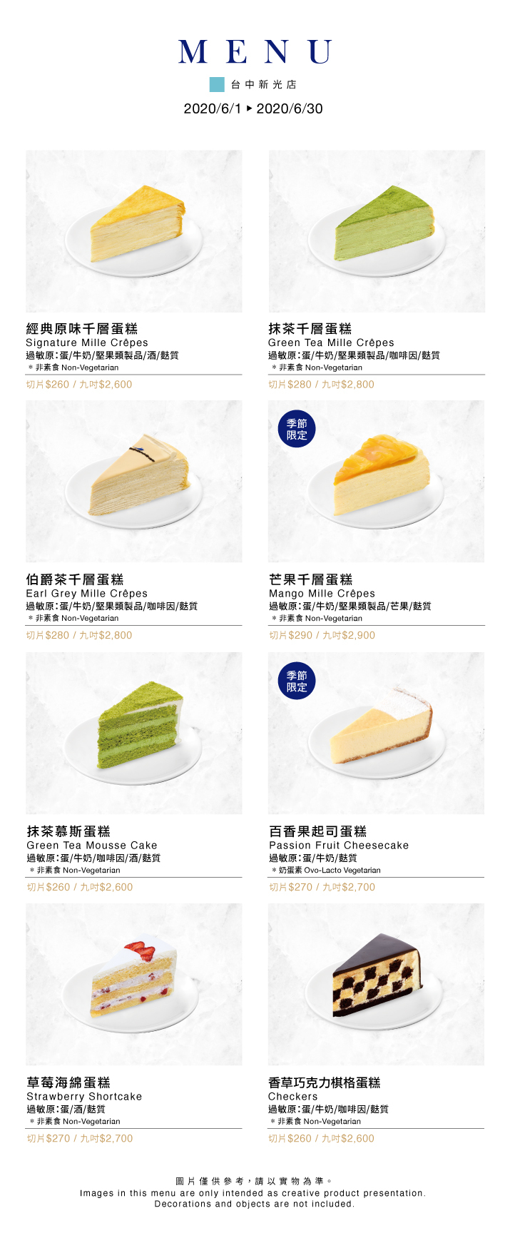 歡迎蒞臨Lady M Taiwan門市