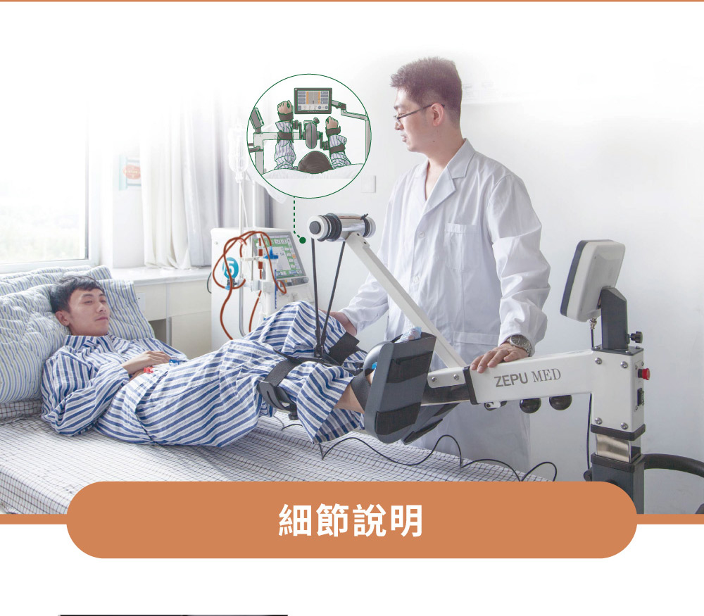 智能運動訓練機ZEPU-K2000E