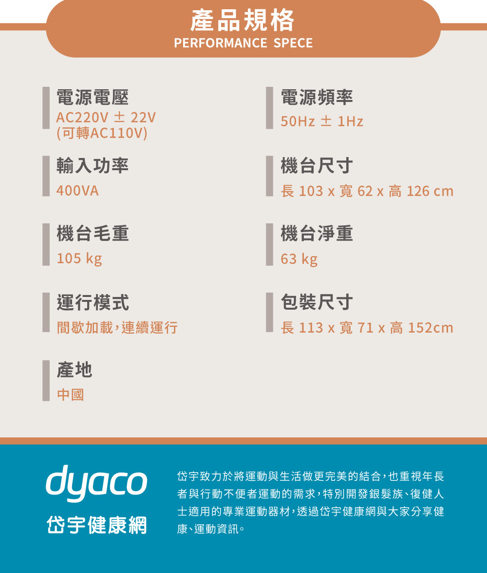 智能運動訓練機ZEPU-K2000E