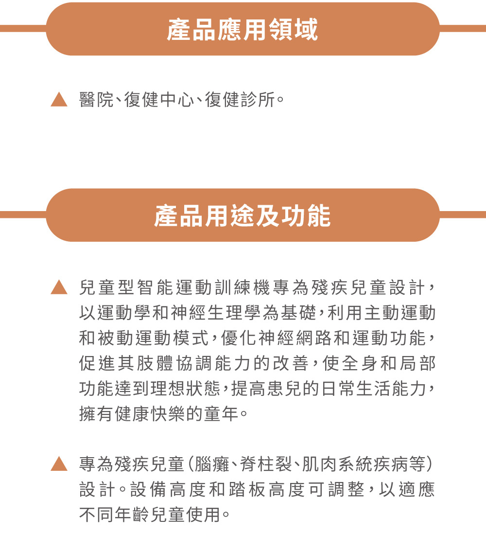 兒童型智能運動訓練機ZEPU-K2000F