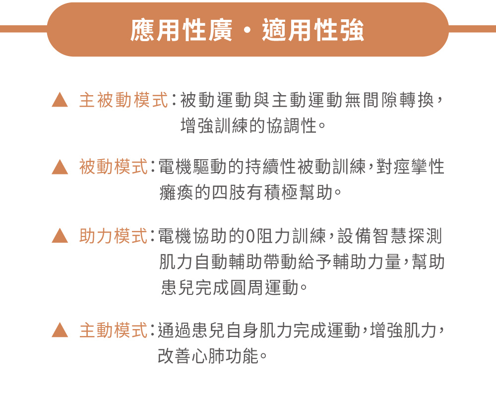 兒童型智能運動訓練機ZEPU-K2000F