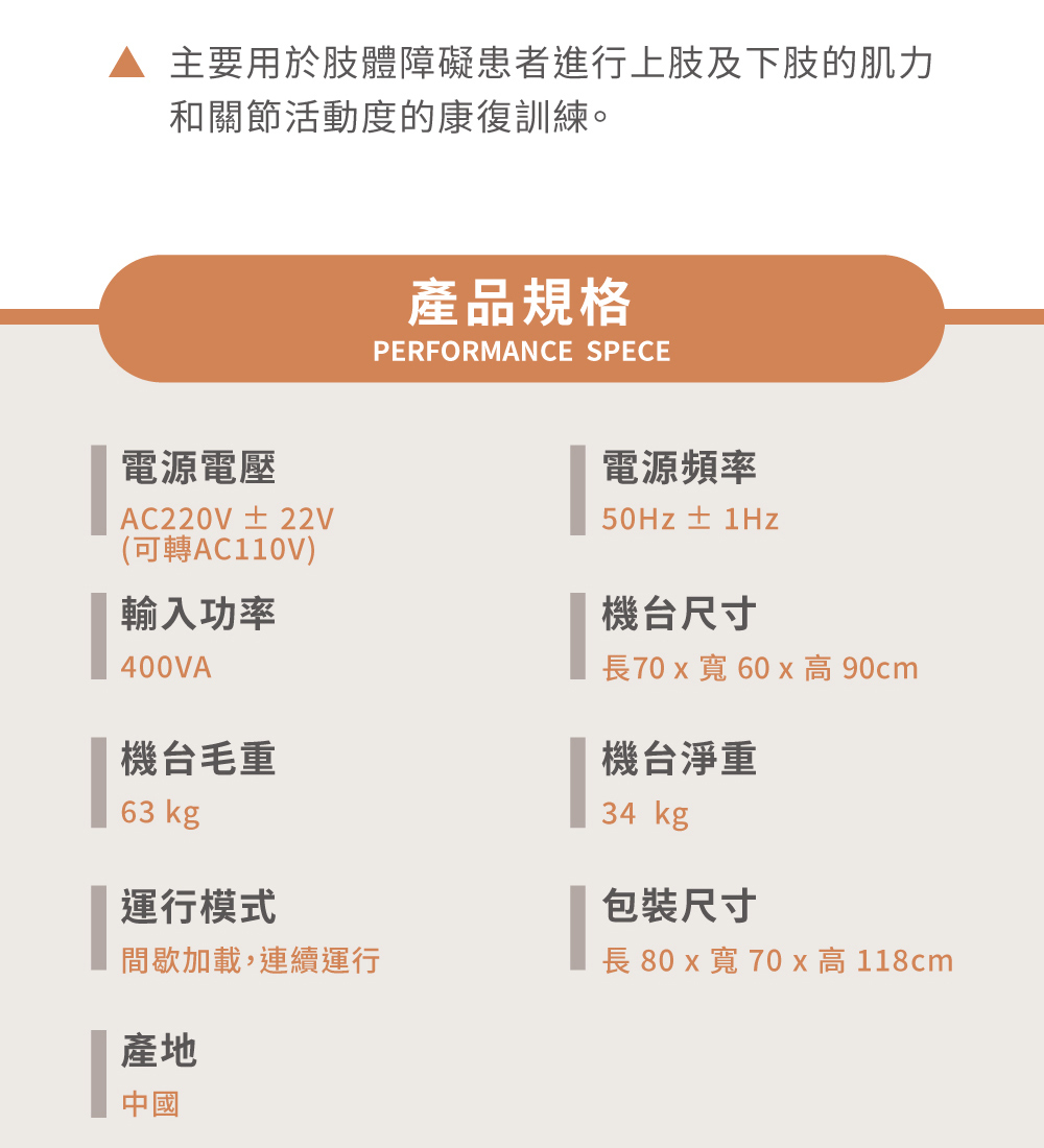 兒童型智能運動訓練機ZEPU-K2000F