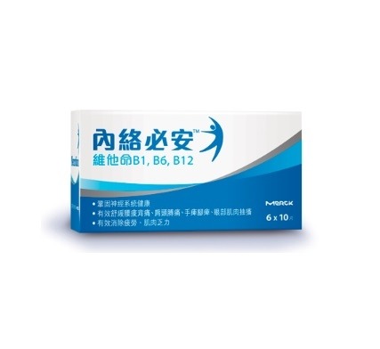 【內絡必安 60粒 Neurobion 60 tablets】$235