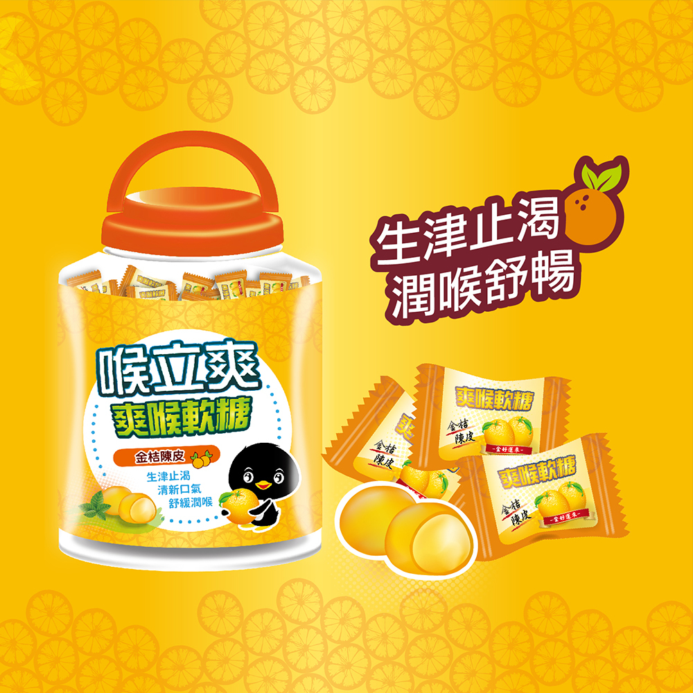 【喉立爽】喉立爽爽喉軟糖 枇杷 金桔陳皮 蜂膠羅漢果 素食 歡樂桶 350g 400g
