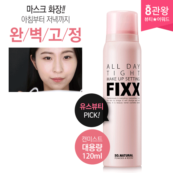 So Natural All Day Tight Make Up Setting FIXX 120ml