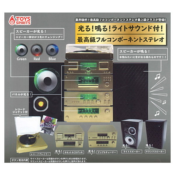 Toys Spirit Capsule Full Component Stereo Gold Ver Set