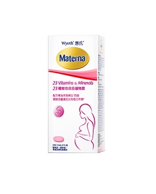 【惠氏 Materna 23種維他命及礦物質 Wyeth 23 Vitamins & Minerals】