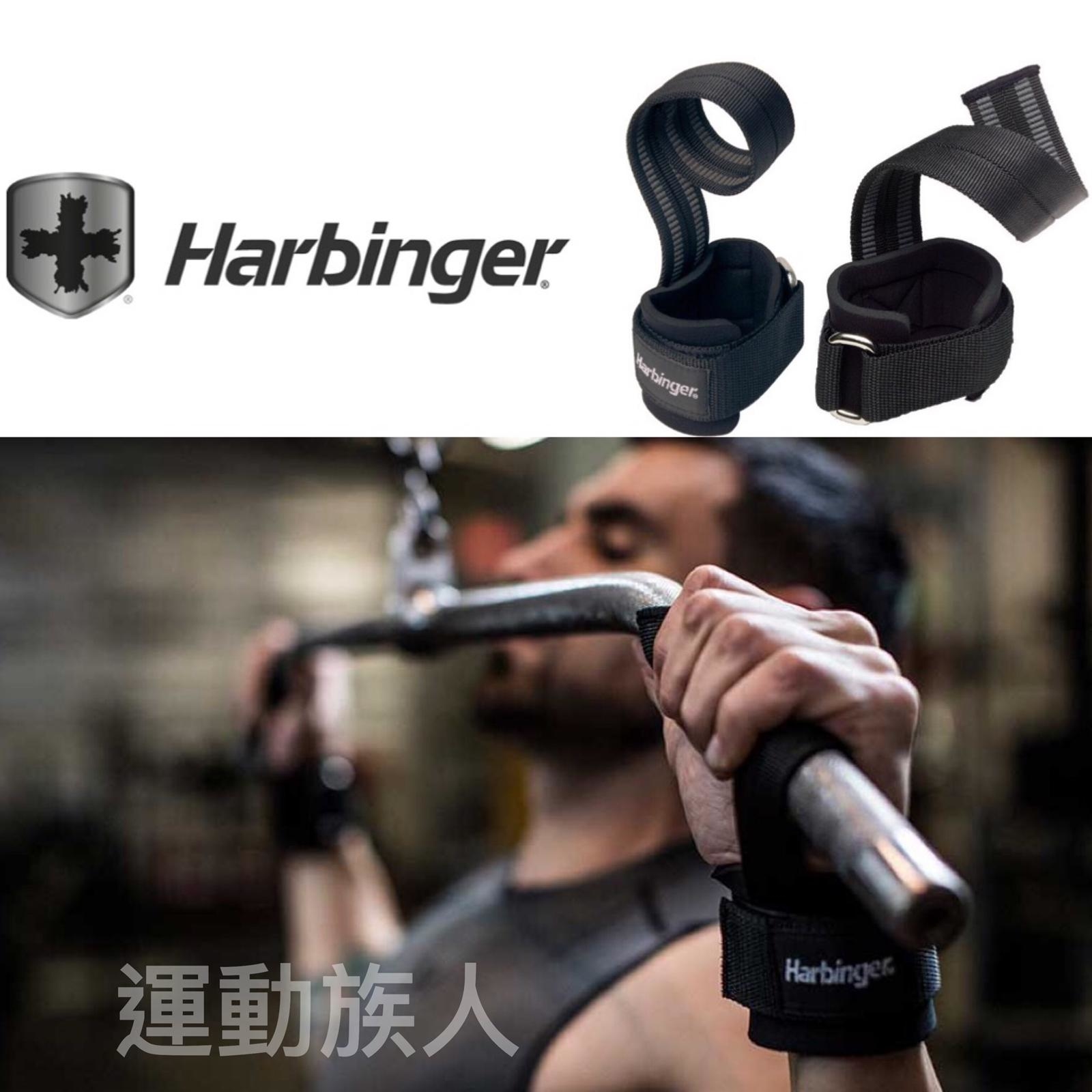 【運動族人】Harbinger Big Grip Pro Lifting Straps 重訓拉力帶 助力帶