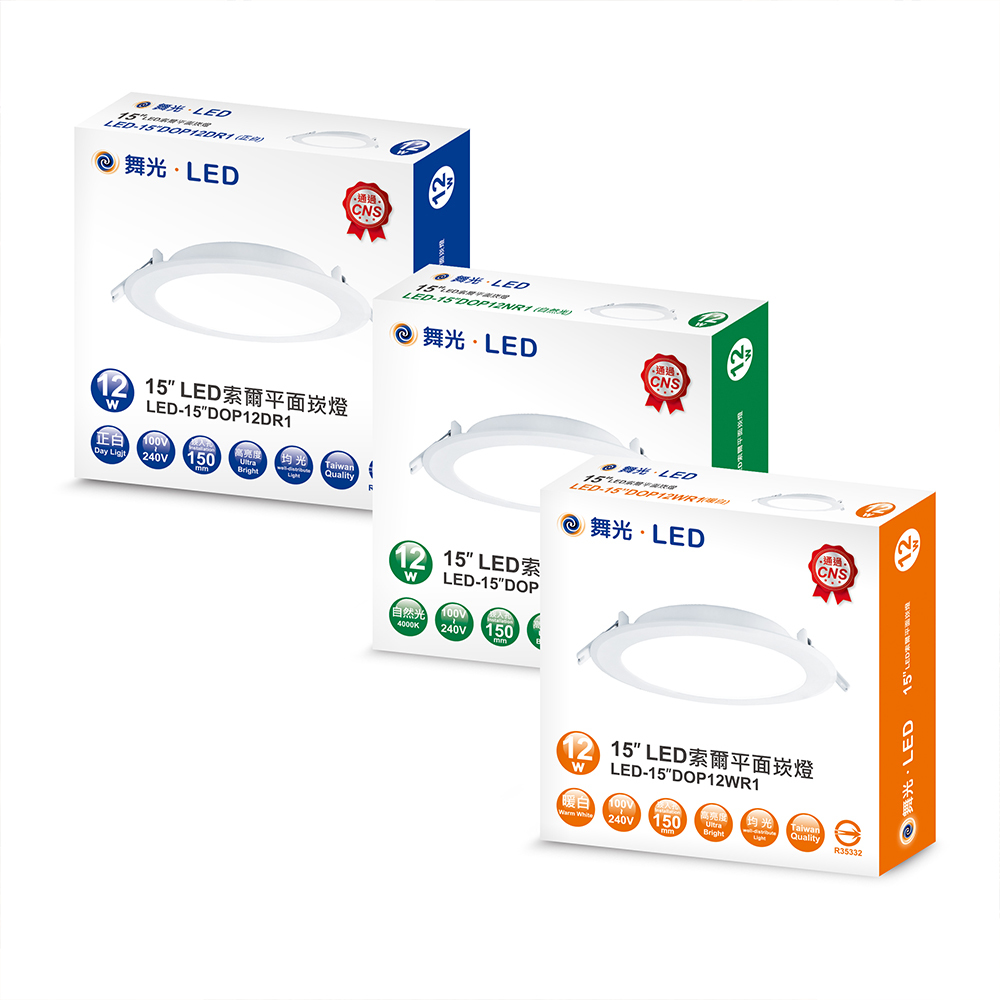 【實體門市保固】LED12W平面超亮索爾崁燈(崁入孔15cm)(暖白/自然光/白光)(含驅動器)LED-15"