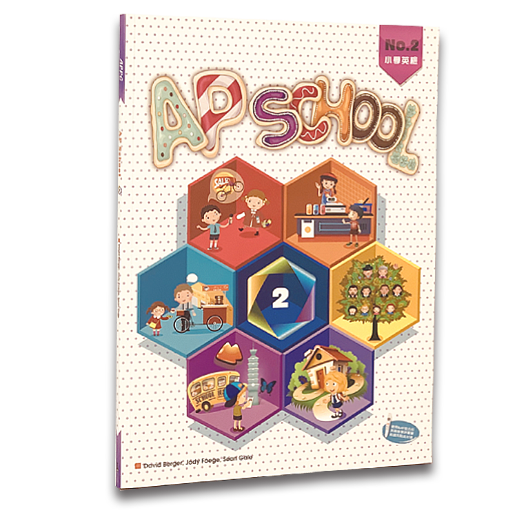 AP School (2) |APPC英語家教