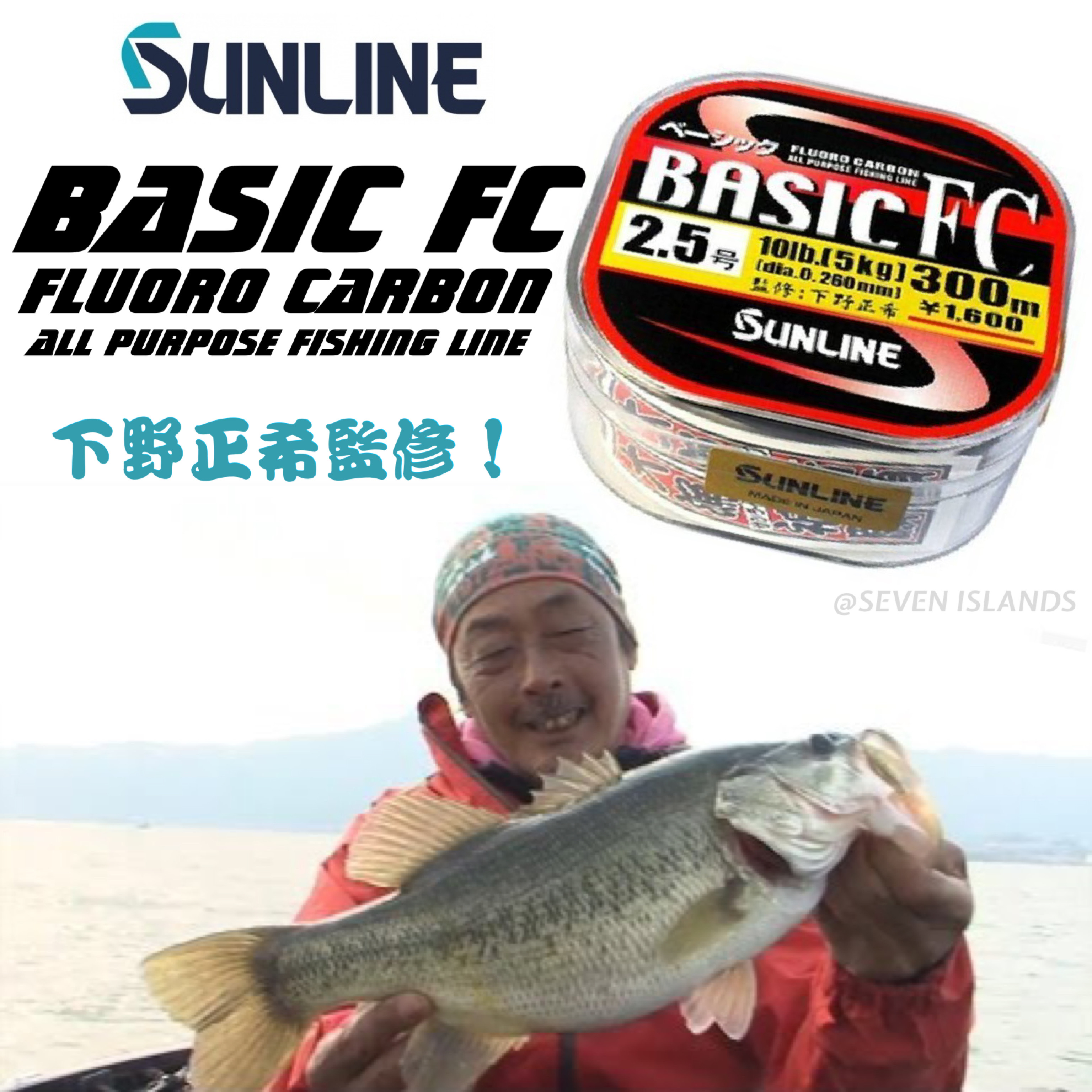 SUNLINE BASIC FC FLUORO CARBON ALL PURPOSE FISHING LINE