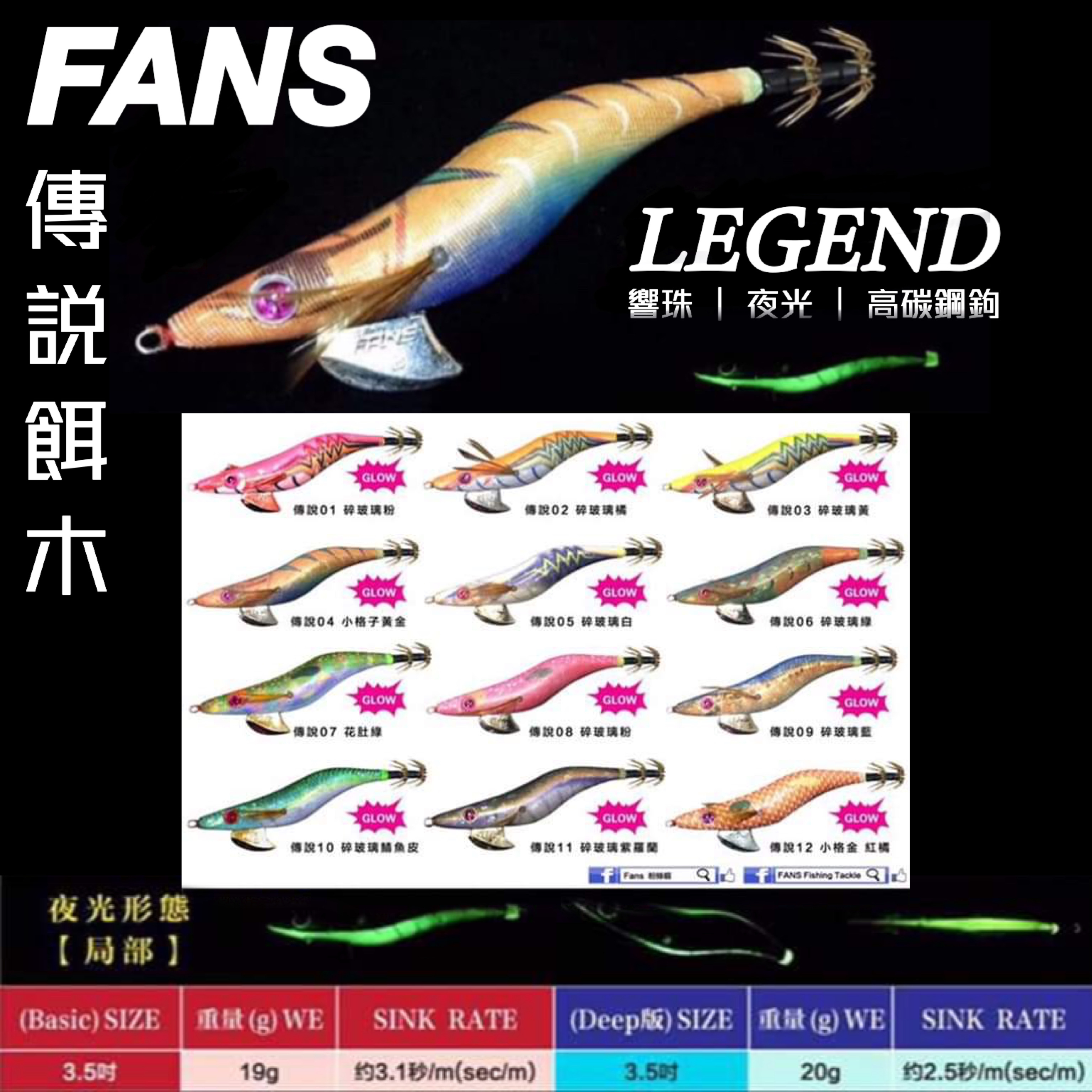 FANS LEGEND SHRIMP FROM TAIWAN