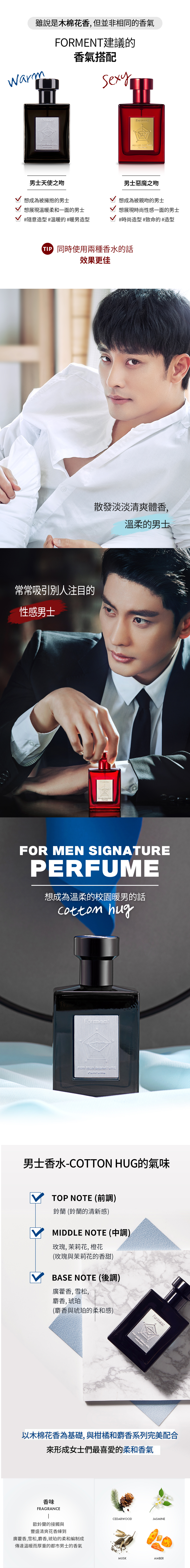 【77折】 Forment 男士香水