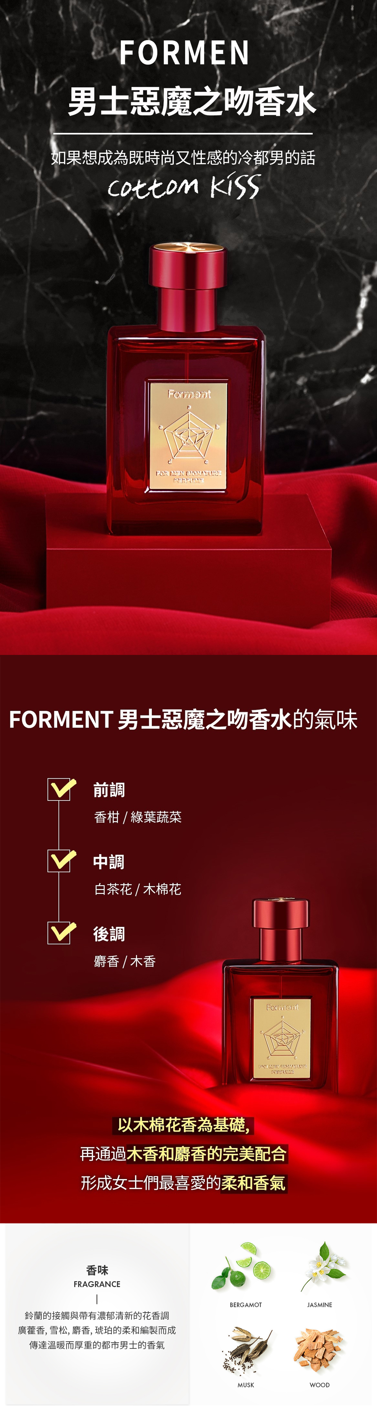 【77折】 Forment 男士香水