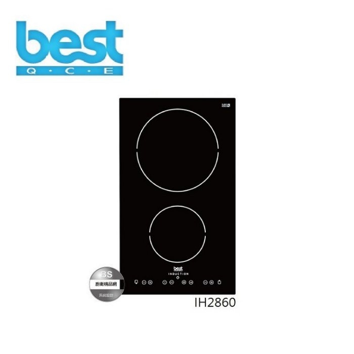 【BS】Best 貝斯特 IH爐 IH2860 直式雙口感應爐