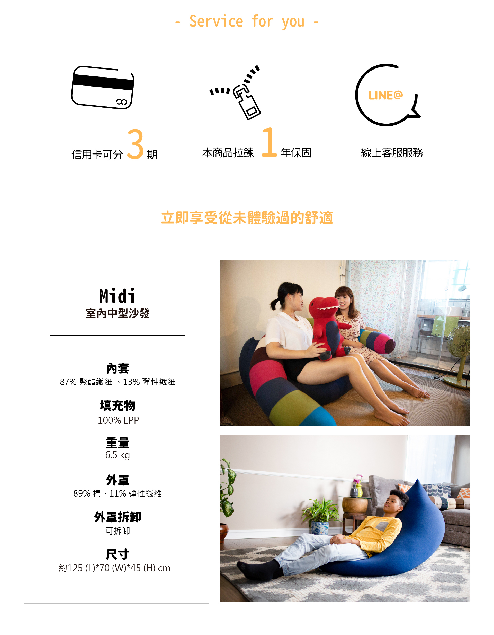 Yogibo Midi 中型沙發