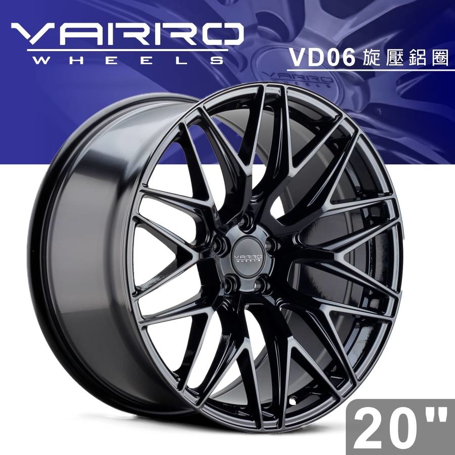 【VARRO】VD06 20吋 輕量化旋壓鋁圈
