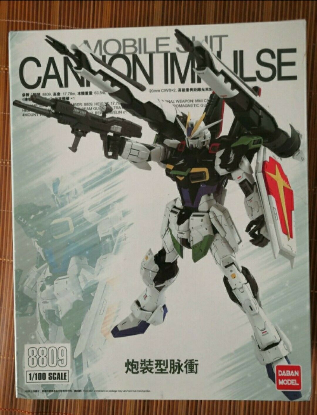 Blast Impulse Gundam 1100