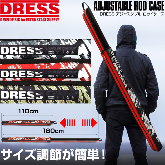 DRESS ADJUSTABLE ROD CASE 110cm-180cm