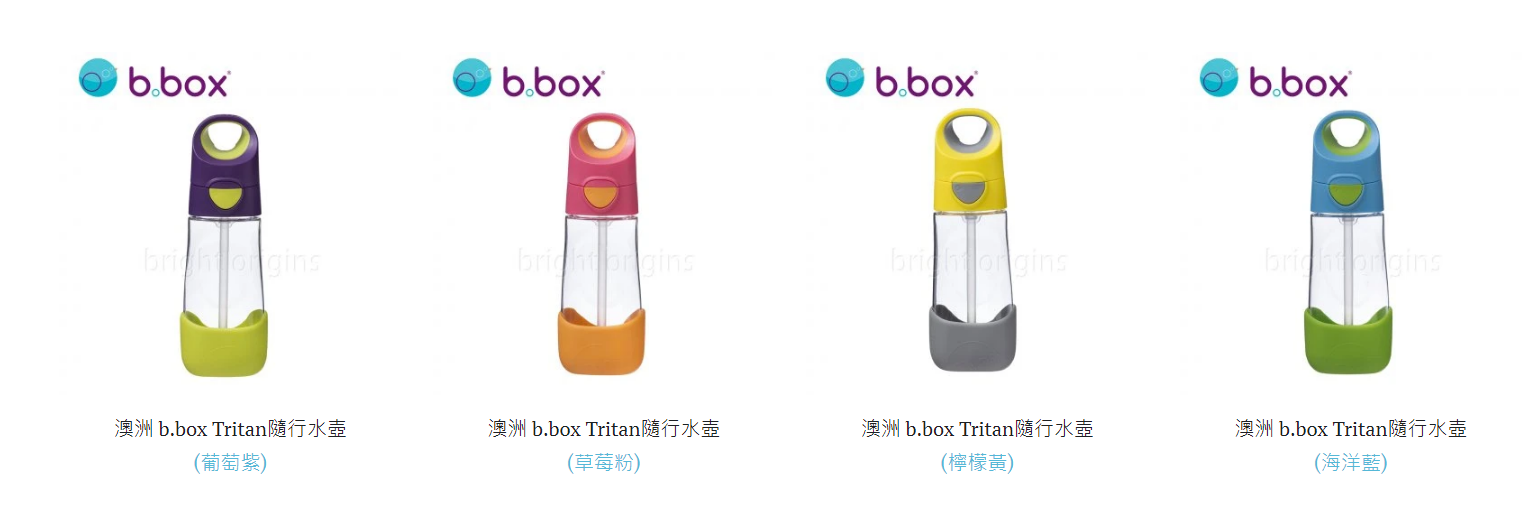 b.box Tritan隨行水壺