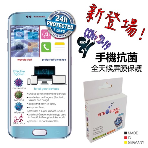 Vitroguard Medi 屏膜抗菌消毒拭紙