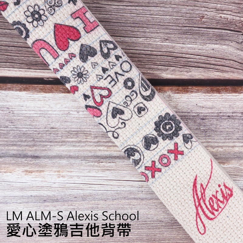 【立昇樂器連鎖】LM ALM-S Alexis School 愛心塗鴉背帶 吉他背帶 文青背帶