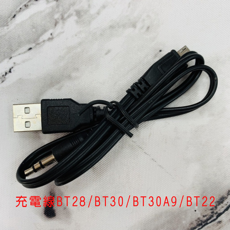 配件-BT28 / BT30 / BT30A9 / BT22