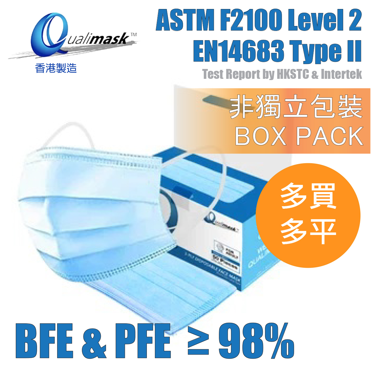 Qualimask- HK Made 3-Ply Disposable Face Mask- Adult 50