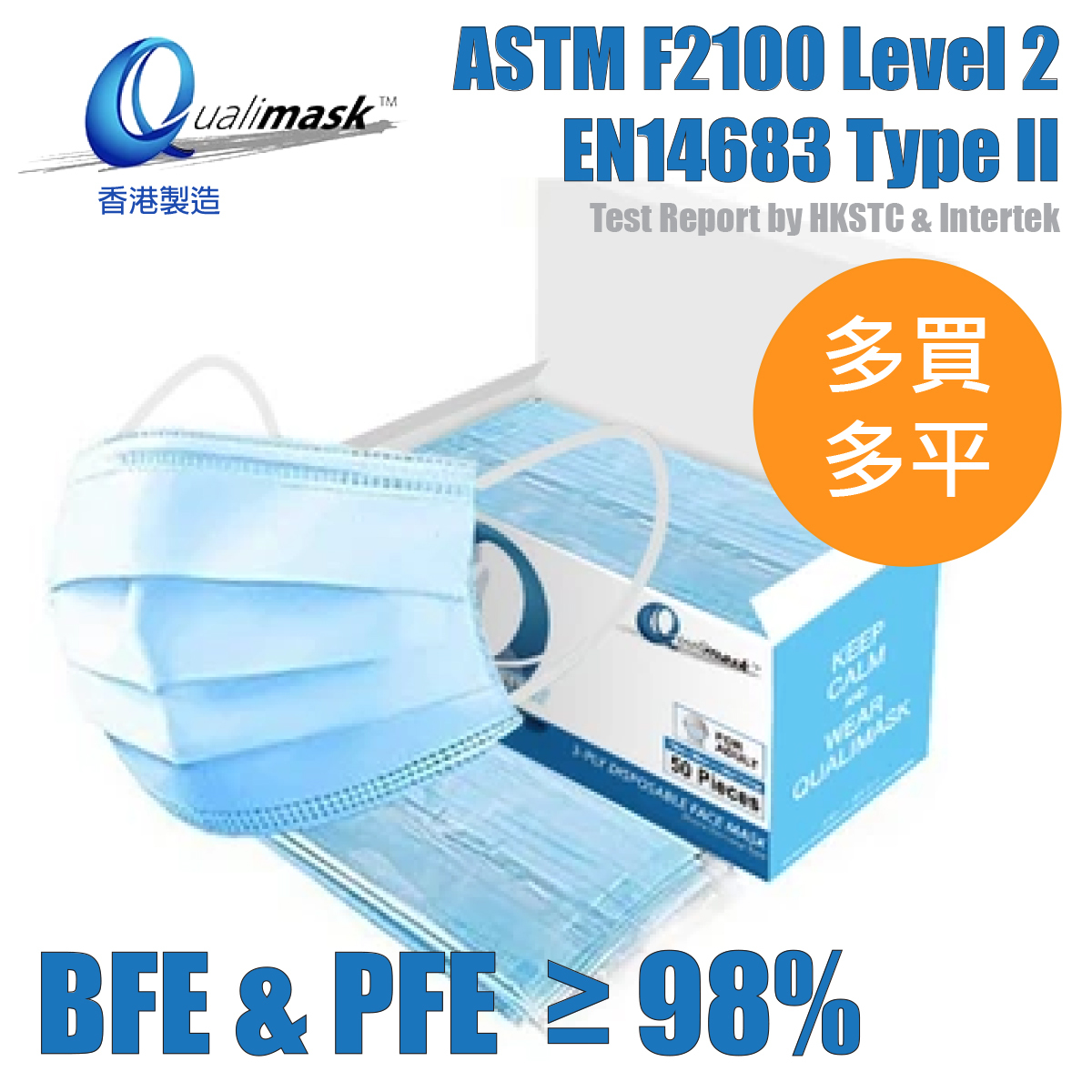 Qualimask- Made in HK 3-Ply Disposable Face Mask 【2 box
