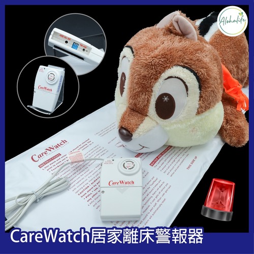 CareWatch 居家離床警報器（76x30cm）|CE認證|台灣製造