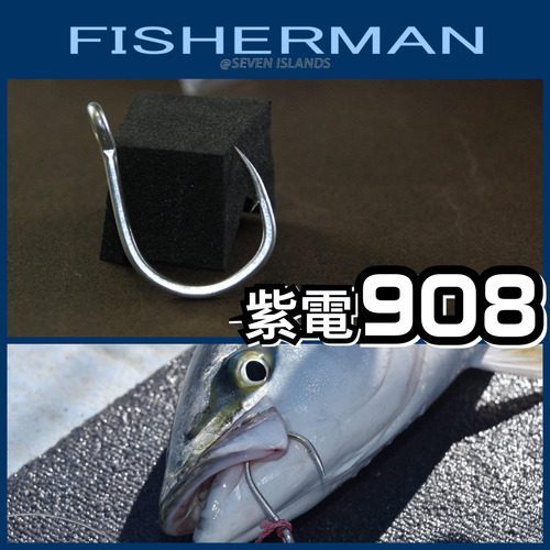 FISHERMAN SIDEN 908 SINGLE HOOK