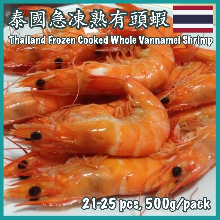 Frozen Thailand Whole Cooked Vannamei Shrimp 21-25 pie