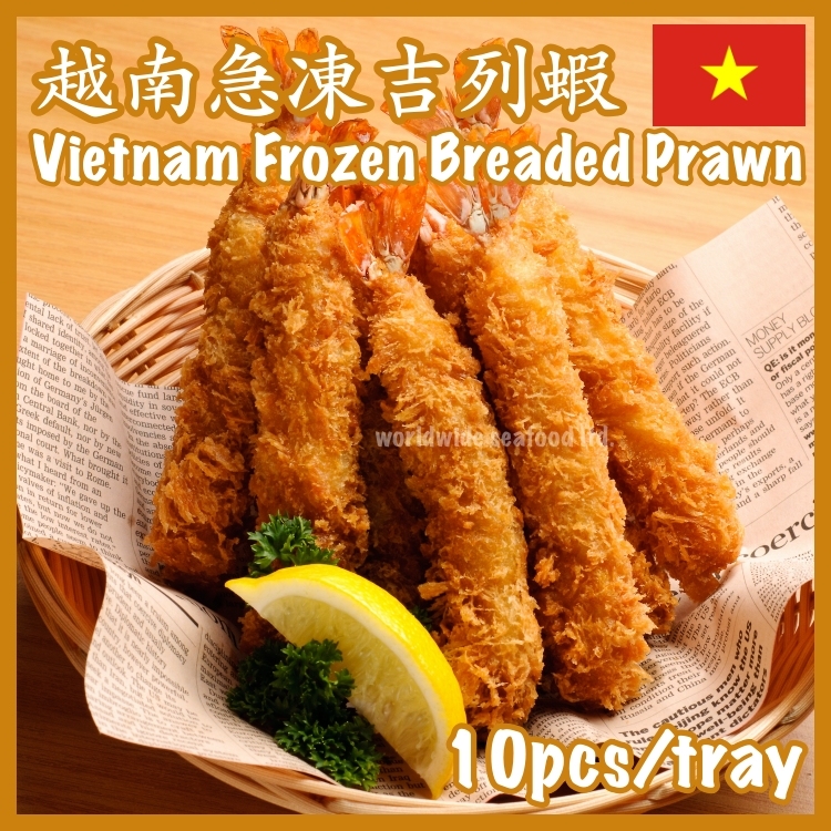 Frozen Breaded Prawn, 10 pcs/tray, Around 250g/tray, It
