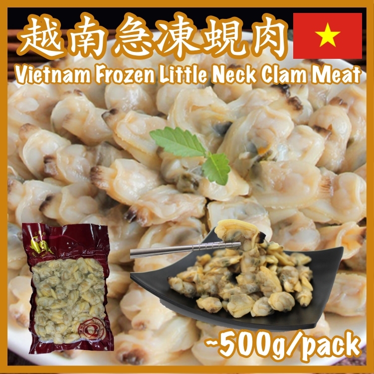 Vietnam Frozen Little Neck Clam Meat, Item no.: 07-0401
