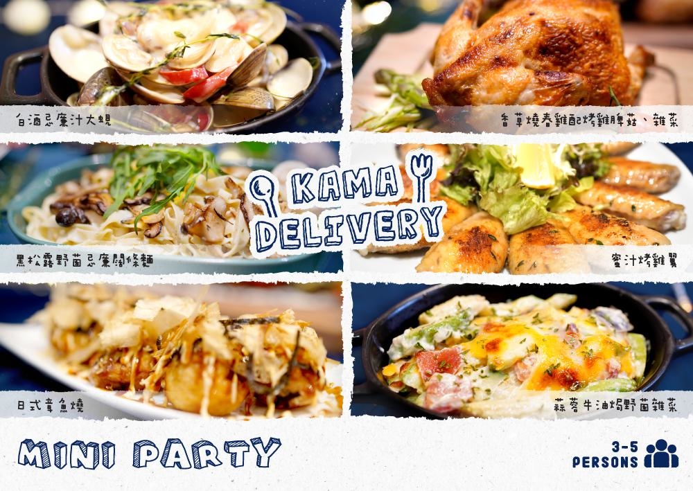 Mini Party (For 3-5 Persons)｜小型到會推介｜Kamadelivery.com