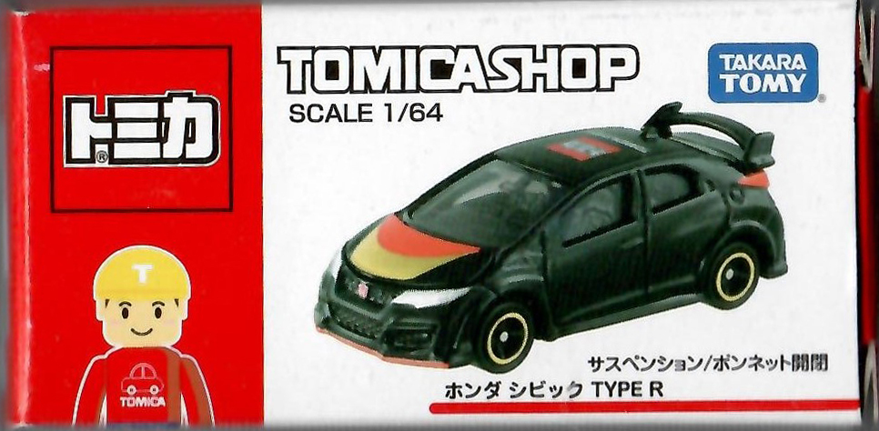 Tomica Shop Exclusive Honda Civic Type R
