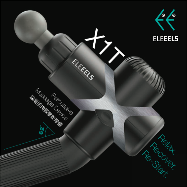 ELEEELS X1T 深層肌肉振擊按摩儀