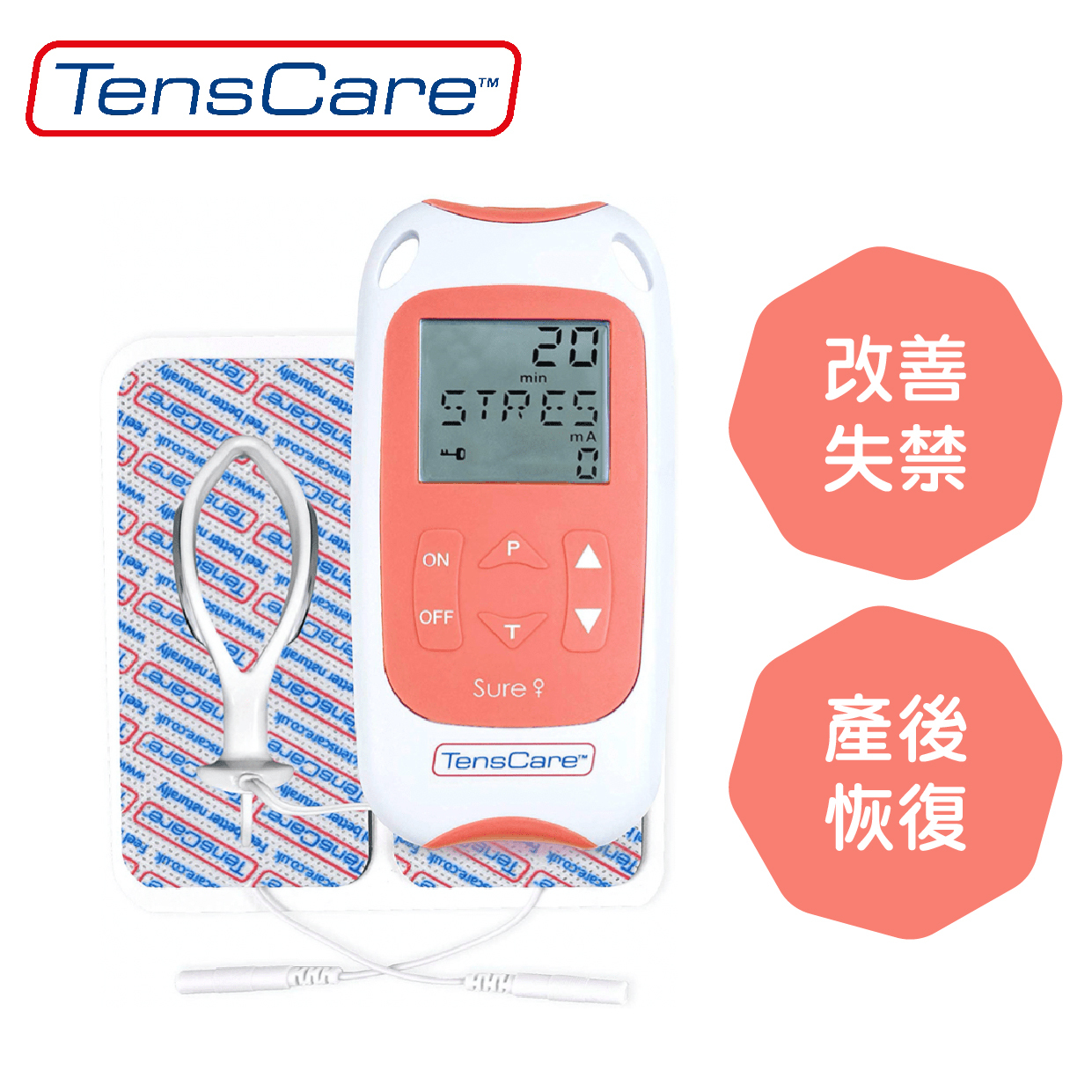 TensCare Sure+ 盆腔肌肉運動電療儀