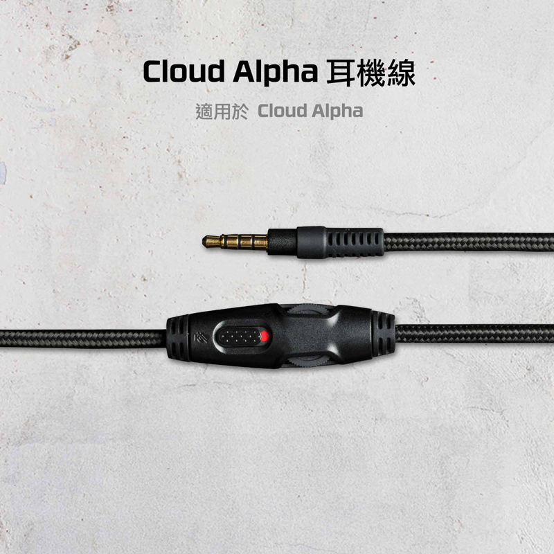 HXSHSDC1 Cloud Alpha Detachable Cable