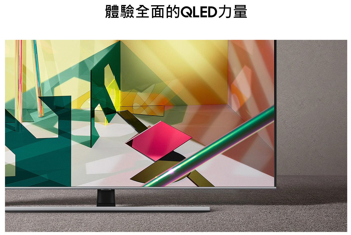 三星 Samsung 65吋 Q70T QLED 4K 智能電視 QA65Q70TAJXZK 香港行貨