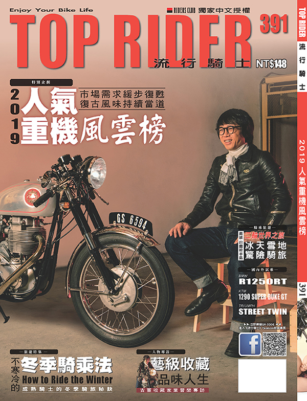 流行騎士391期