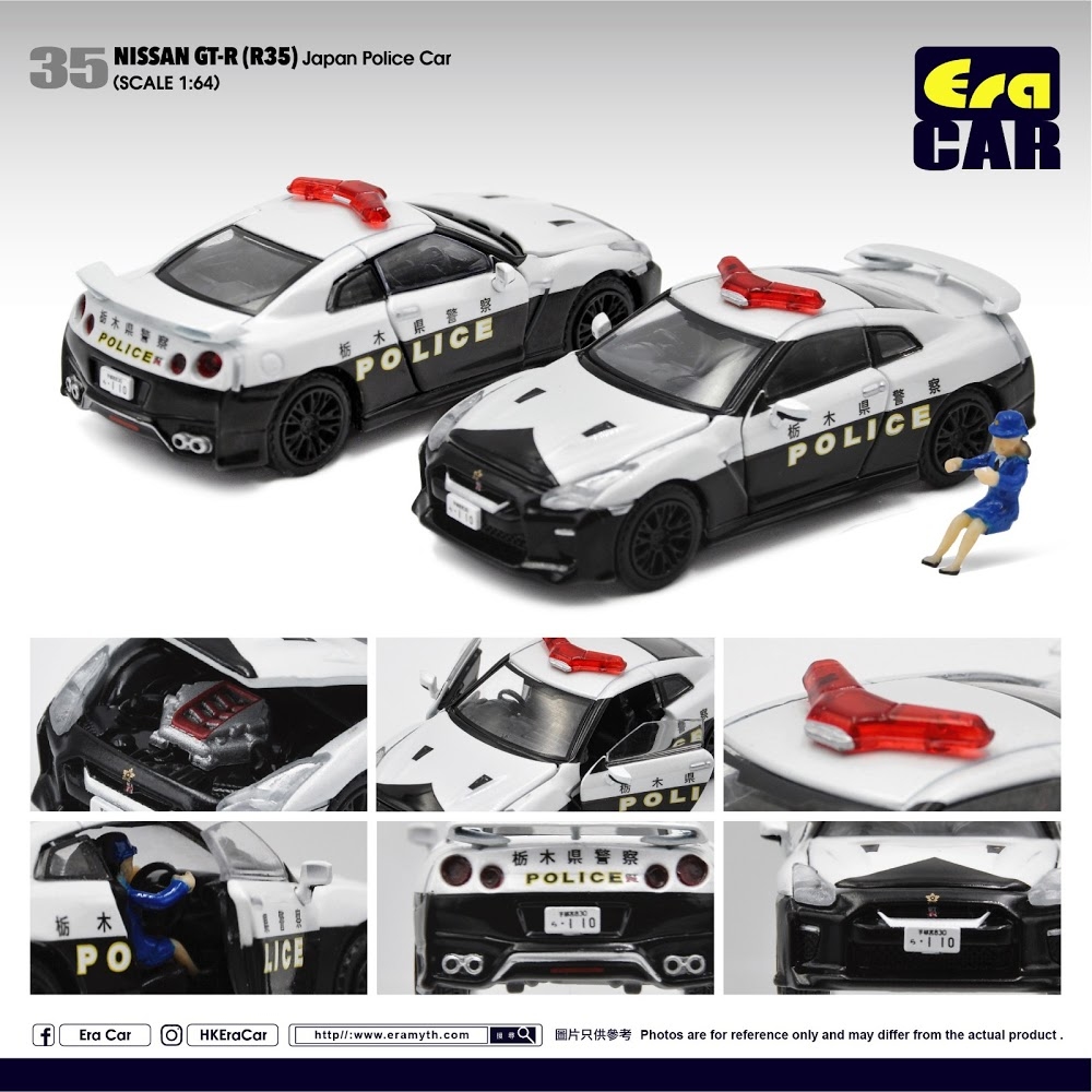 ERA 35 Nissan GT-R(R35) Japan Police Car 日本警察仕樣