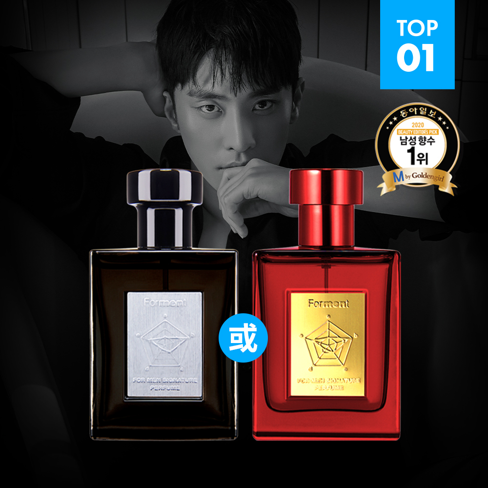 Forment 男士香水
